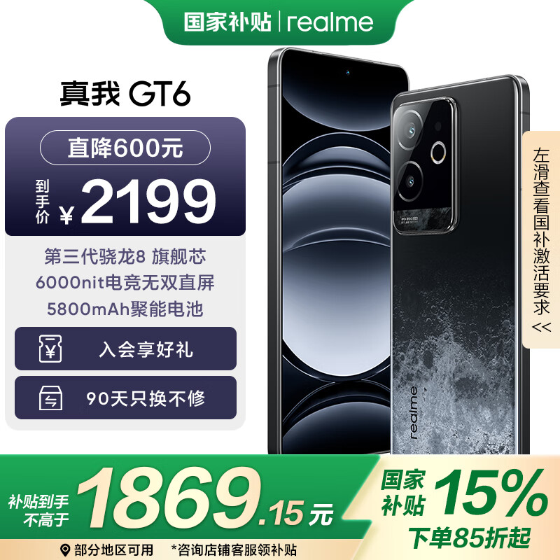 真我Neo7和真我GT6哪个好？两款手机全面区别对比