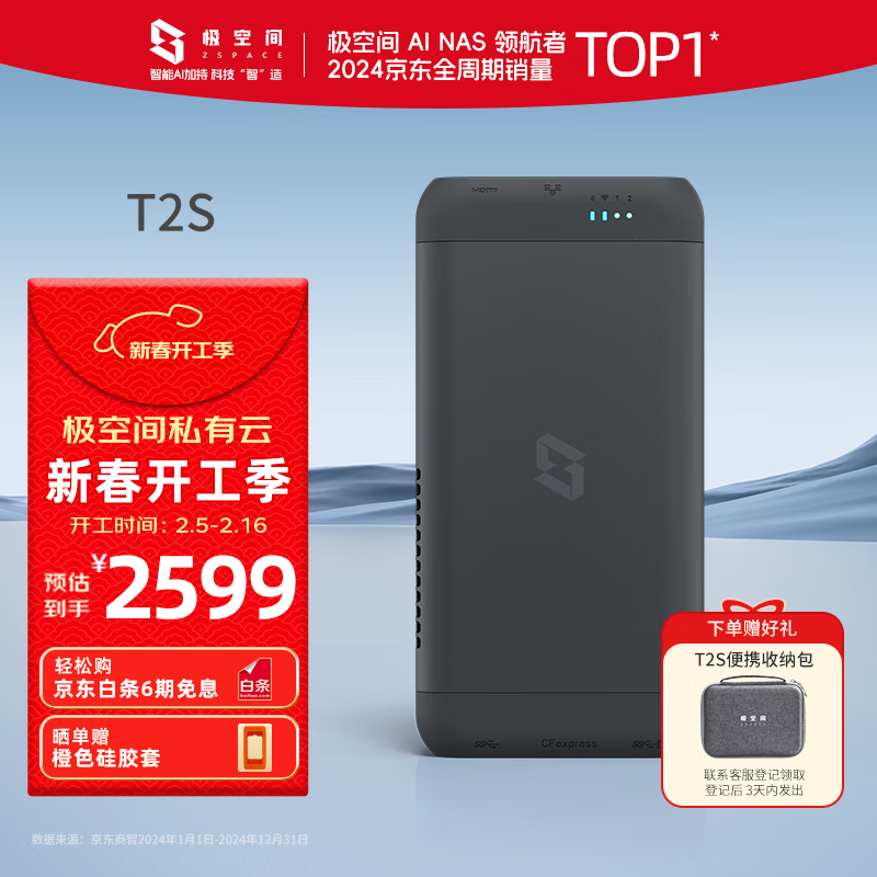 可随身携带的NAS，功能远比你想象的更强大，极空间T2S使用体验