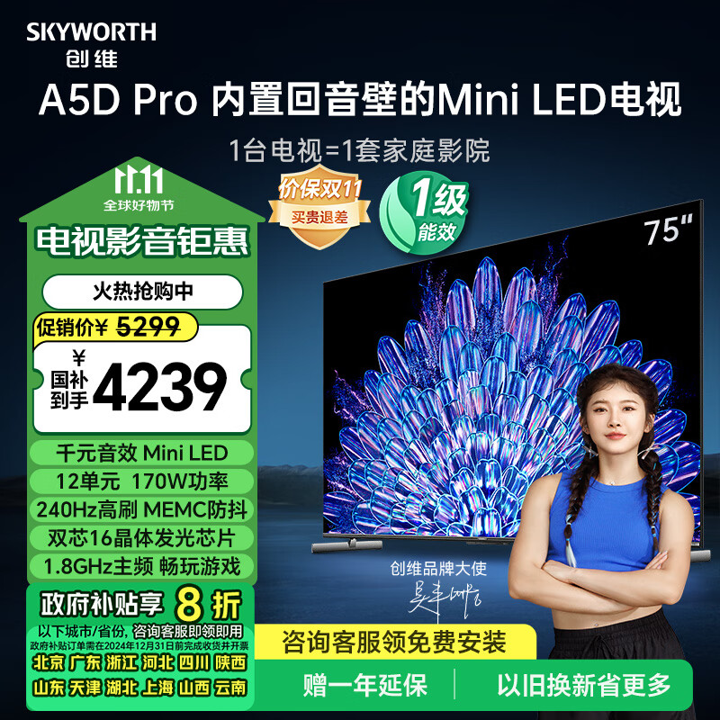家用电视买65寸还是75寸？3方面区别，看懂后再买不吃亏