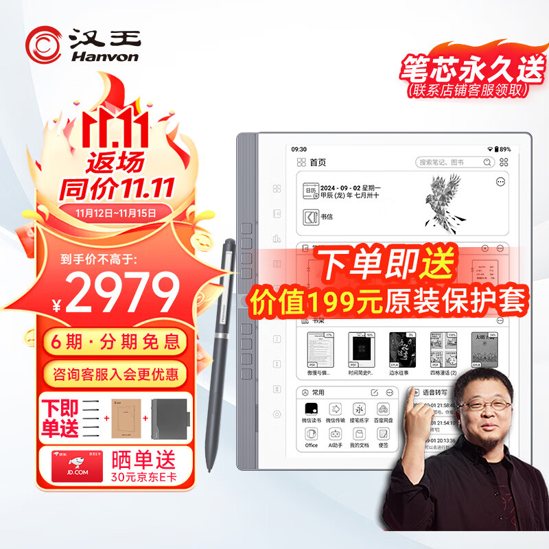 墨水屏界的‘卷王’来了！——汉王N10 Pro上手体验报告