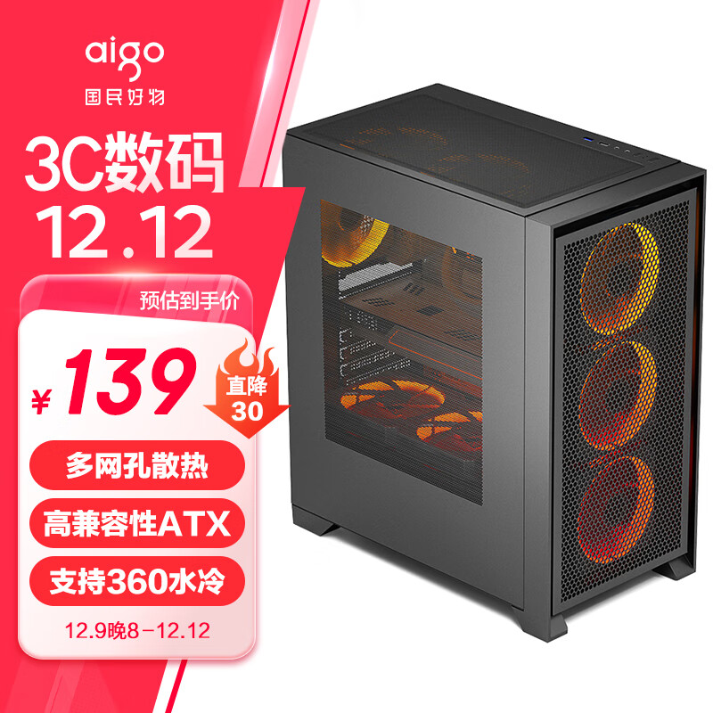 2024年最值得买的八款台式机箱推荐