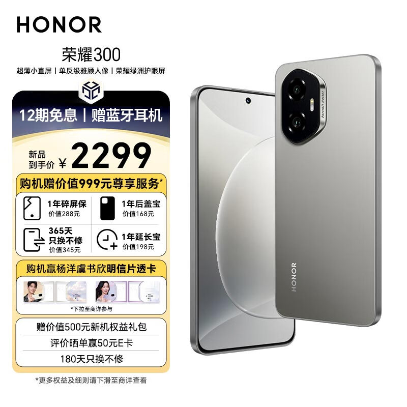 荣耀300和magic6选择哪个好？有什么区别，对比测评