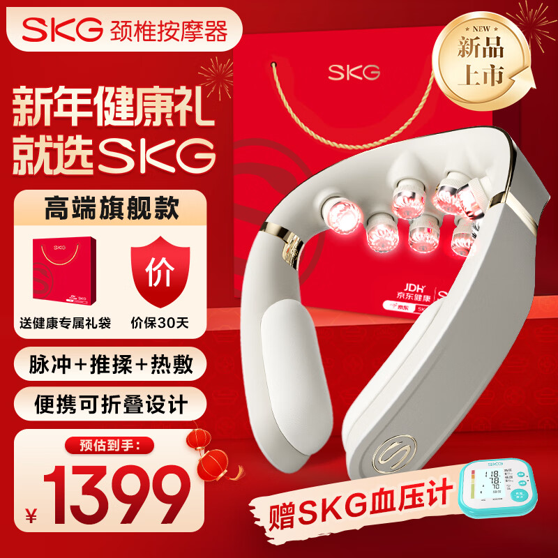 肩颈按摩器买妙界还是skg好？多方面综合分析，看完就懂！
