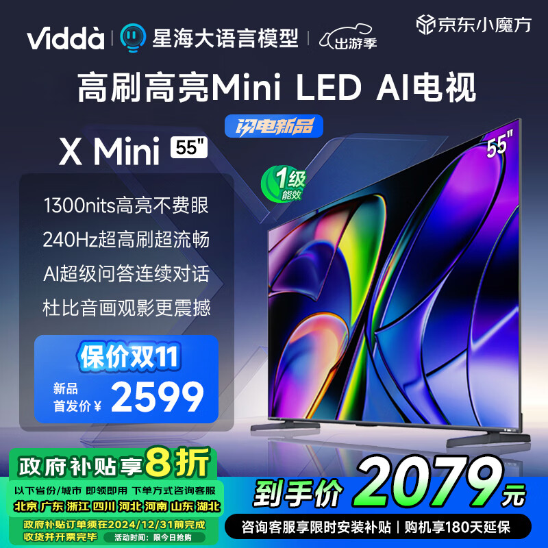 Vidda X Mini（海信viddaxmini电视）怎么样？体验3天优缺点测评