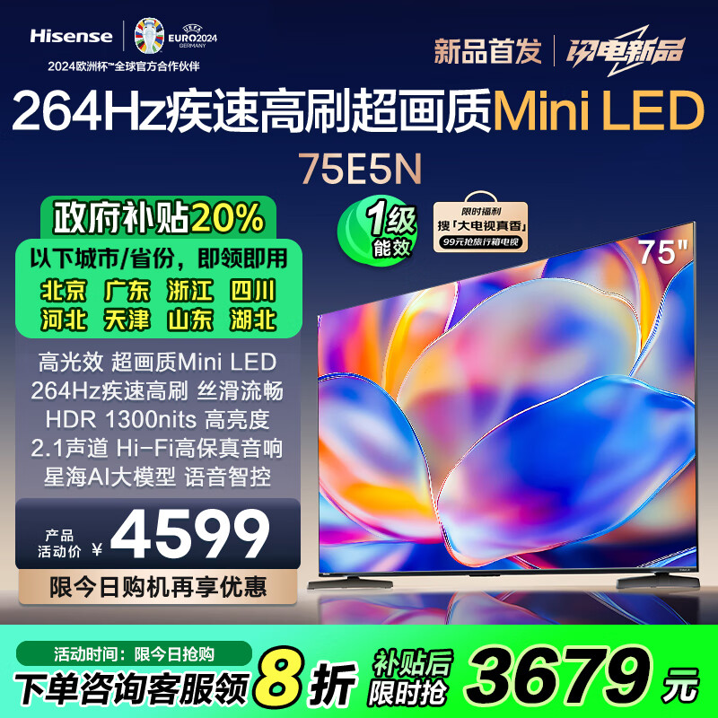 海信电视E5N和E5N Pro有什么区别？怎么选呢？一文读懂