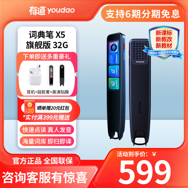 有道翻译笔质量怎么样？是真的好用还是噱头？哪一款靠谱些！