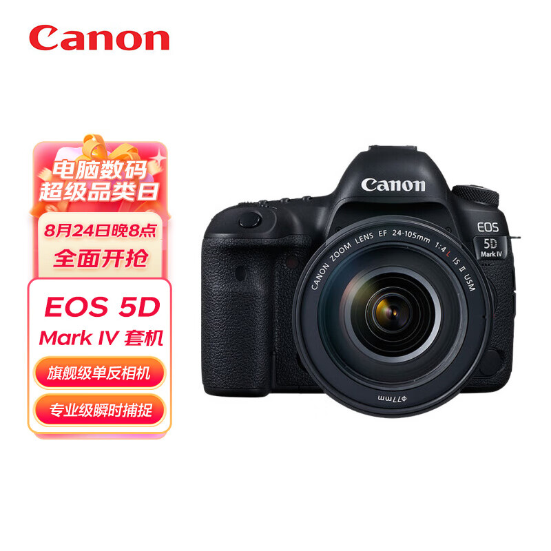 佳能1dx与5d4画质比较