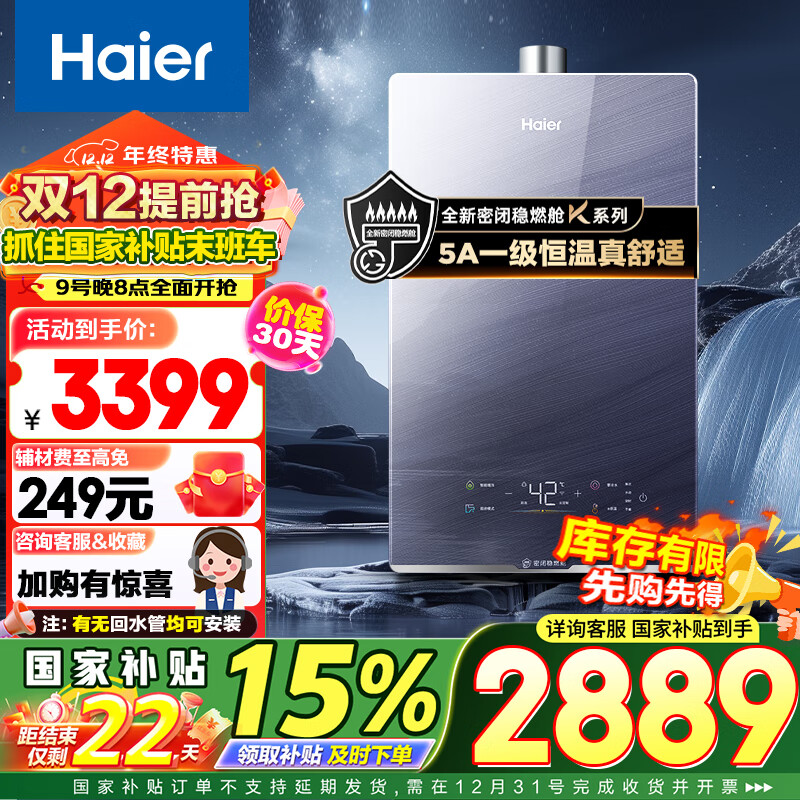 海尔K系列燃气热水器怎么选？KL3、KT5、KL7、KN5、KN7S哪个好