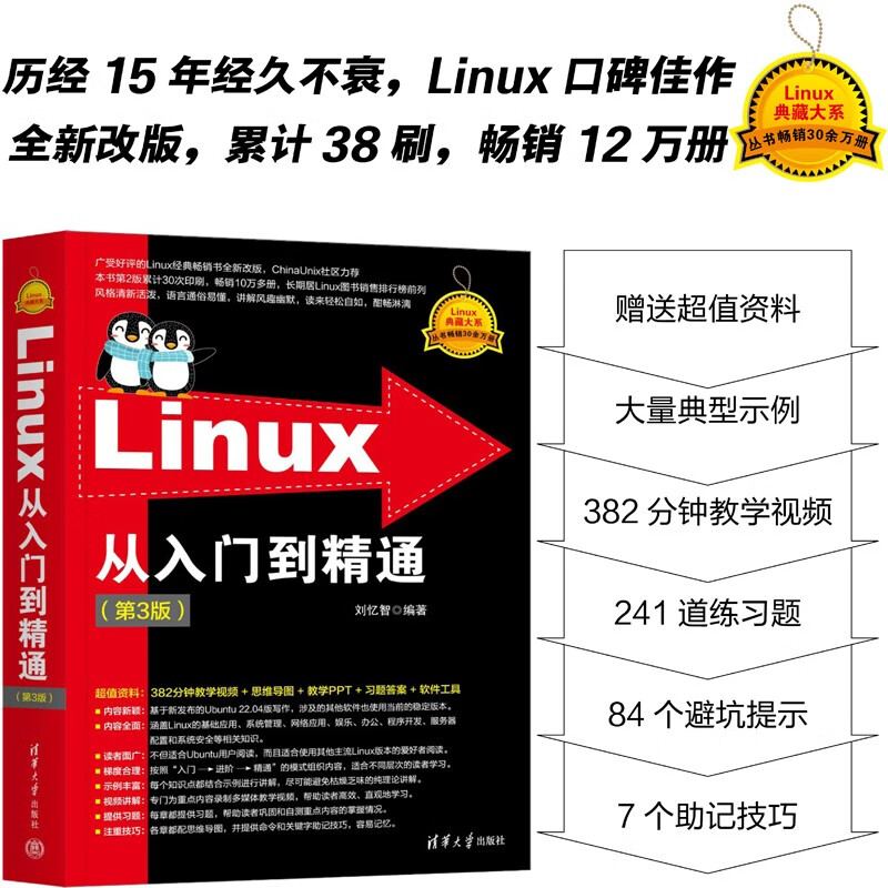 「Linux」yum安装