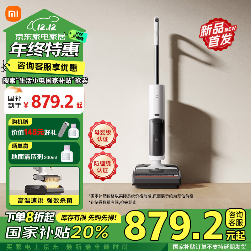 小米洗地机4c和2c区别对比，小米米家洗地机4c和2c哪个好？