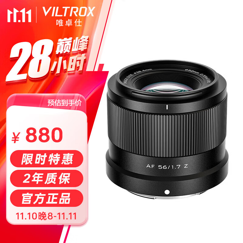 终于更新！2024年11月7日尼康发布Z50二代相机！