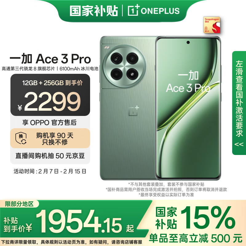 2025游戏手机新标杆，一加Ace5 Pro与Ace3 Pro手机全面对比评测