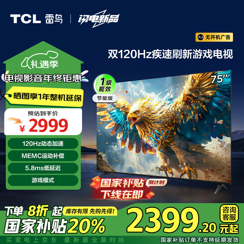 电视机尺寸大揭秘！买多大才合适？看完这篇就懂了！