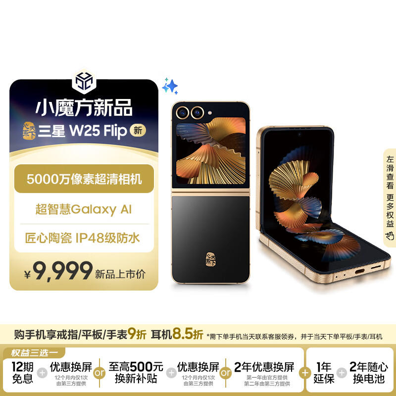 三星w25 flip（三星W25 Flip）怎么样？体验两天优缺点测评