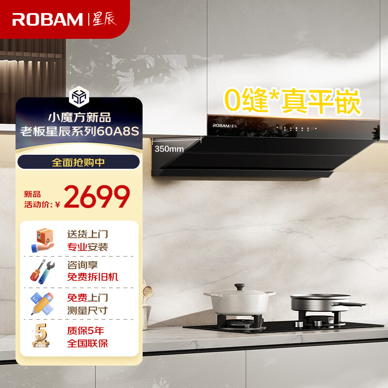 老板CXW-260-60A8S和20A8S区别哪个好，老板星辰油烟顶侧双吸好吗