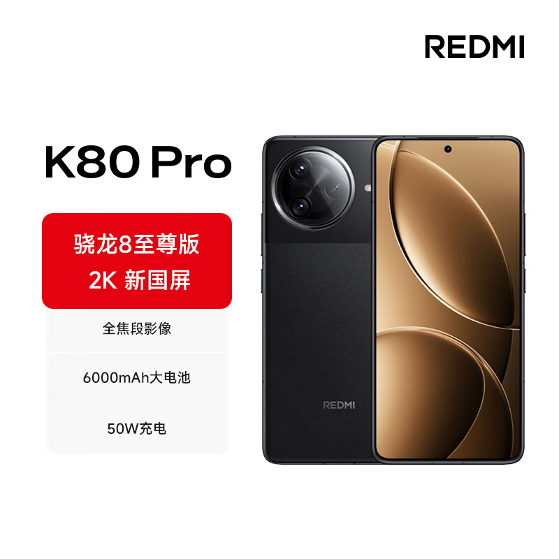 一加Ace 5 Pro与红米K80 Pro全面对比：谁更胜一筹？