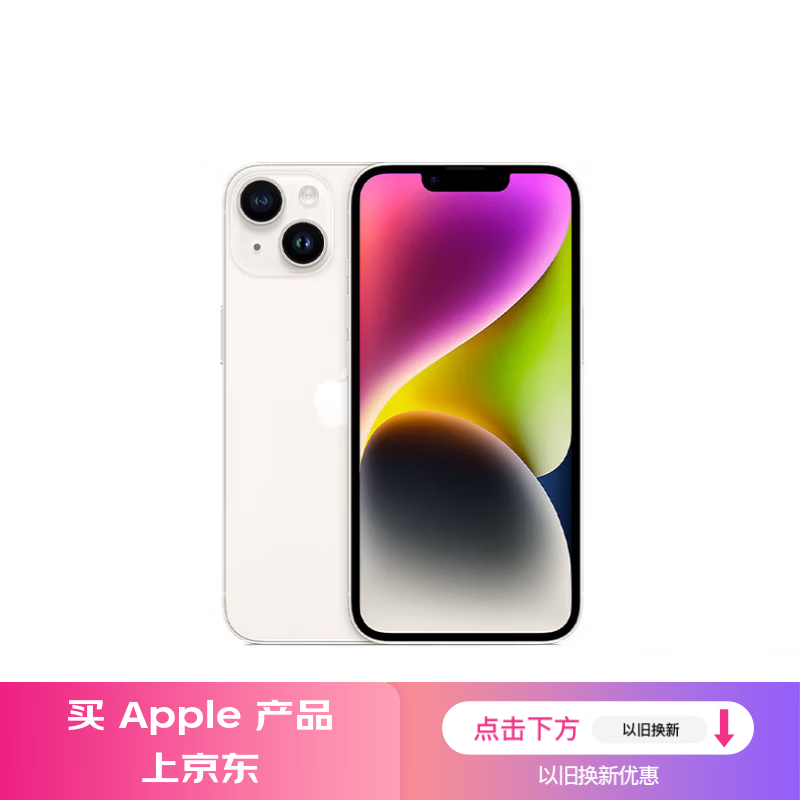 苹果大对战！iPhone 16 VS iPhone 14：16 真的比之前的好吗？