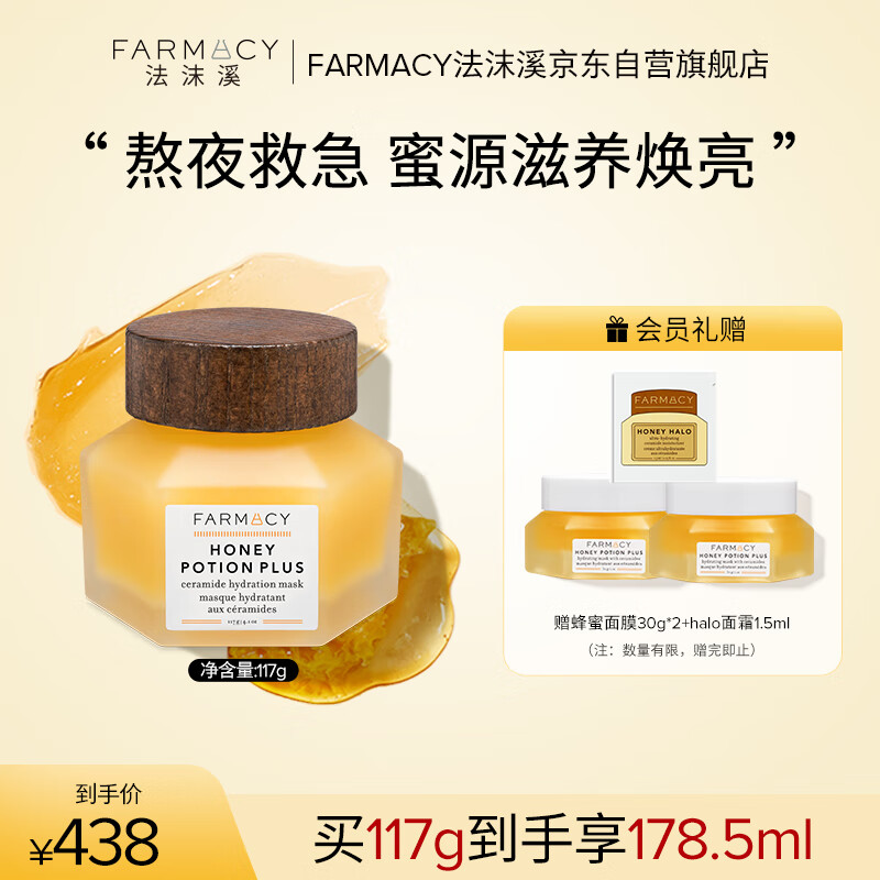 farmacy是什么牌子？为什么那么贵
