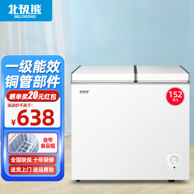 冰柜别乱买，2024年公认好用的八款：第一款真没想到