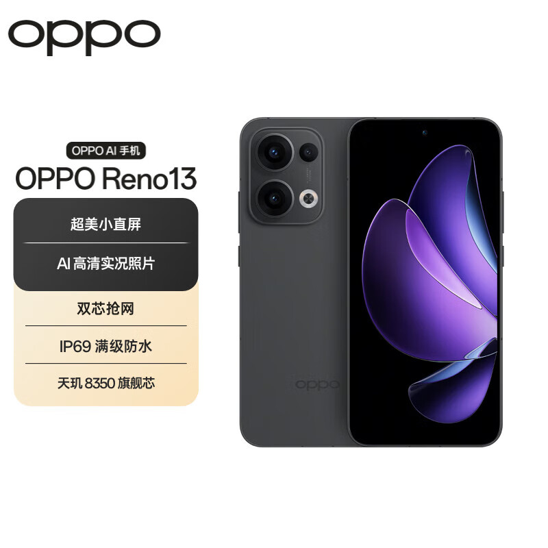 谁在割韭菜？OPPO Reno13、HUAWEI nova13和vivo iQOO Neo10