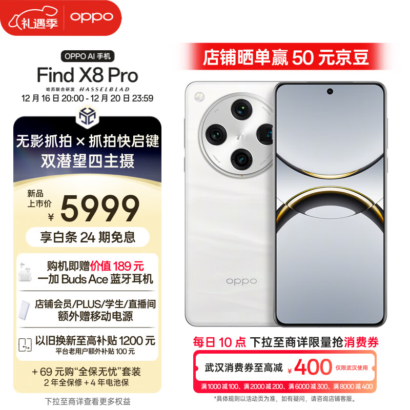关于OPPO Find X8 Pro，用了2个月后：我想聊的有这些！