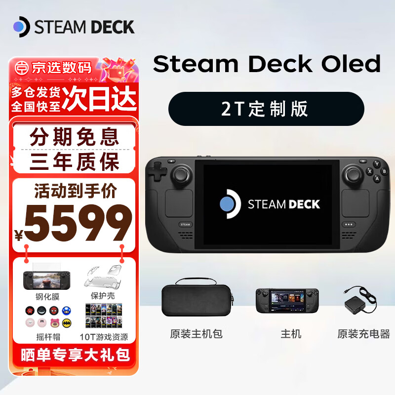 STEAM steam deck游戏机值得买吗？OLED屏幕与超大存储容量解析