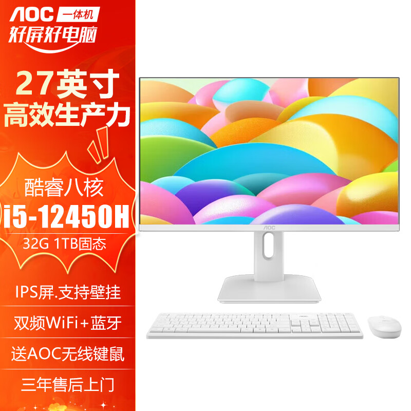 AOC一体机电脑怎么样？真实反馈，让你看清选择背后的真相