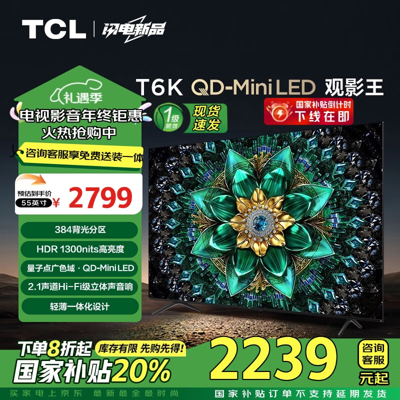 55寸MiniLed电视推荐哪家好 四款最值得入手的型号横评