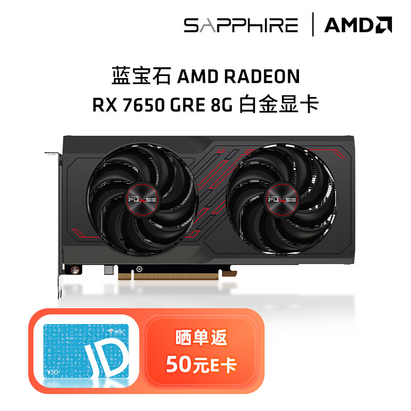 全面超越N卡4060，首发实测蓝宝石RX 7650 GRE 8G D6 白金版